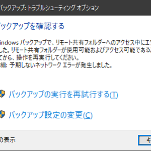 要求されたリソースは使用中です(エラー:0x800700AA) - Windowsエラー画面集